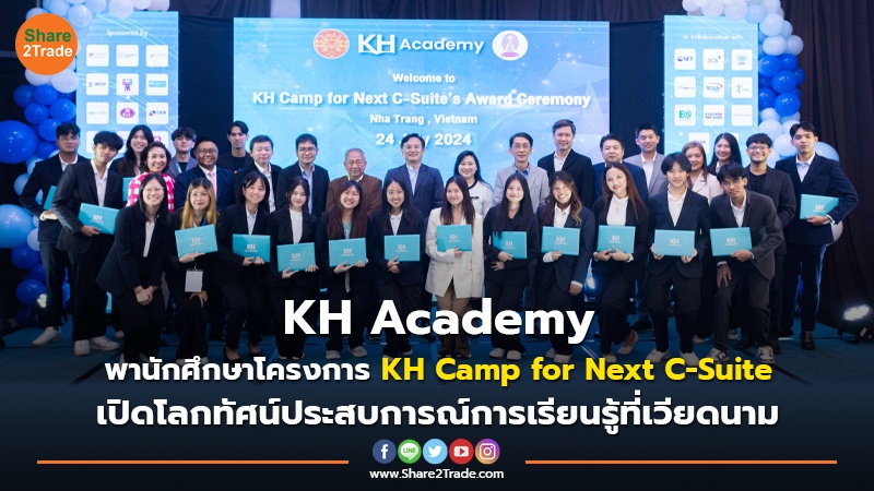 KH Academy พานักศึกษาโครงการ KH Camp for Next C-Suite เปิดโลกทัศน์ประสบการณ์การเรียนรู้ที่ ...